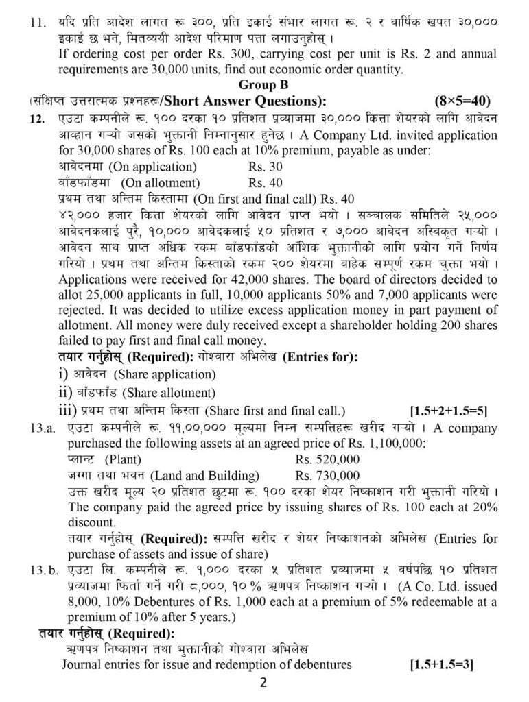 Class 12 Account Model Question 2081/2082 (With Solution)