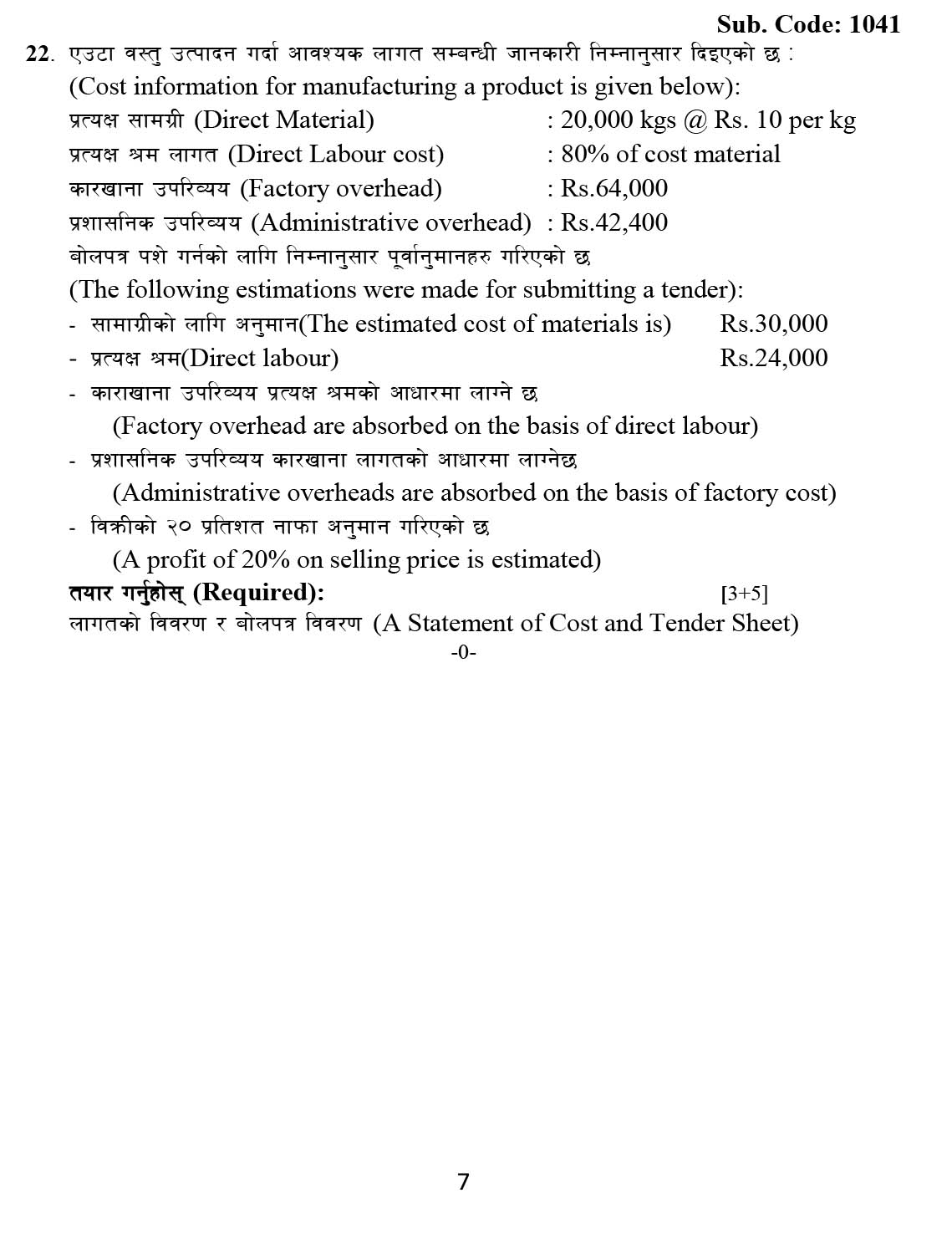 Class 12 Account Model Question 2081/2082 (With Solution)