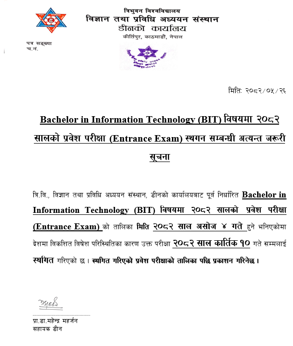 BIT Entrance Exam Notice 2082 – TU IoST